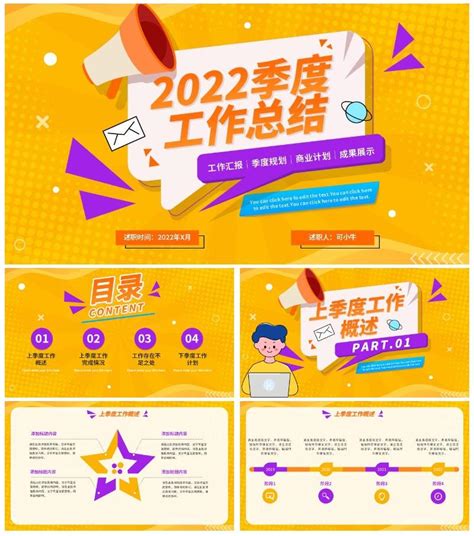 绿叶小清新简约ppt模板 完美办公