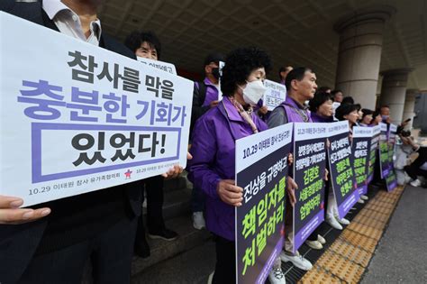 이태원 유족들 “159명 죽었는데 무죄 사법 역할 저버린 기만적 판결”