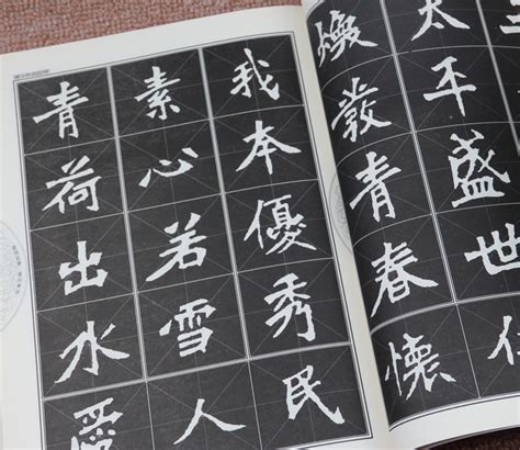 楷楷书 楷字楷书 模楷书 大山谷图库
