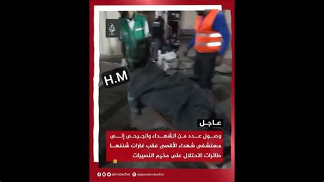 وصول عدد من الشهداء والجرحى إلى مستشفى شهداء الأقصى عقب غارات شنتها