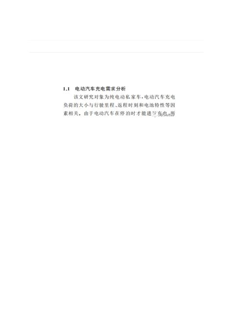 【有序充电】基于遗传算法求解峰谷分时电价引导下的电动汽车充电负荷优化问题附matlab代码zip资源 Csdn下载