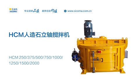 珠海仕高玛机械设备有限公司 珠海仕高玛机械设备有限公司