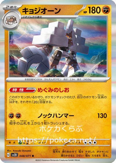 グレッグルポケモンカードsv2 クレイバースト