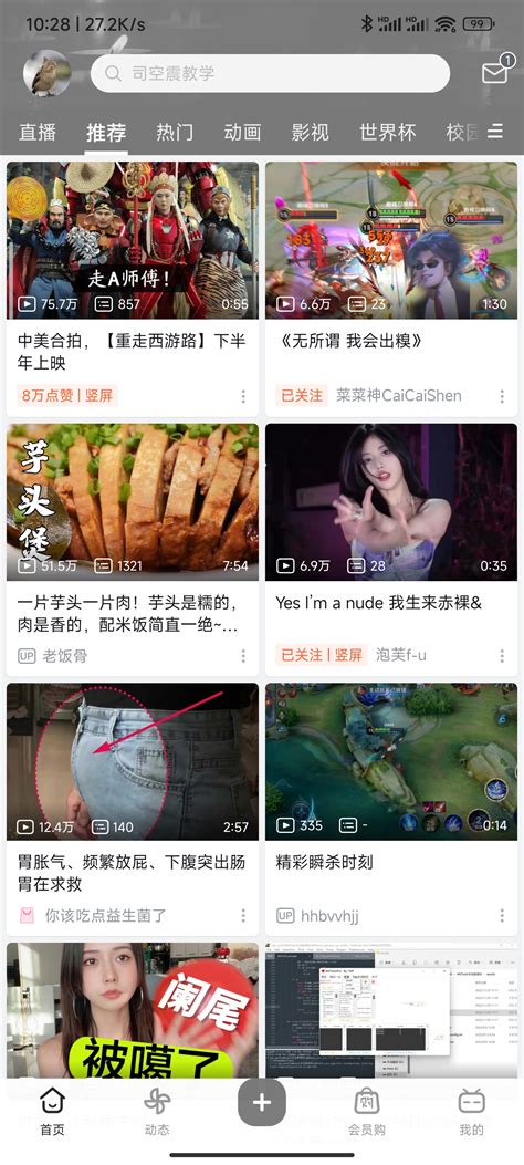 B站app的底栏和顶栏没有变还是灰色 Issue Xposed Modules Repo io github tehcneko satback GitHub