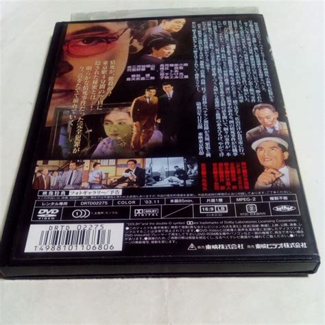 Yahooオークション Dvd 点と線 レンタル版 原作・松本清張 監督・小