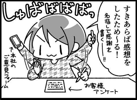 「子ども歓迎のお店」は推しまくりたい！ 不測の事態頻出な子連れ外出、そこは親にとってのオアシスだから ポイント交換のpex