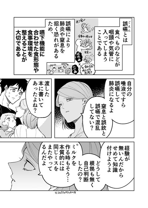 赤ちゃんに転生した話 その71 」茶々京色の漫画