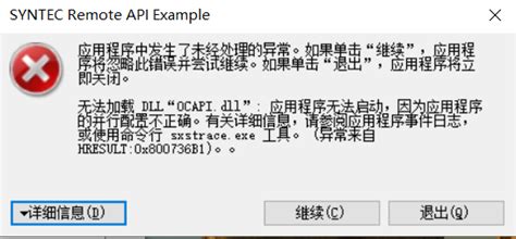 新代系统无法加载dll文件微软技术 Csdn问答