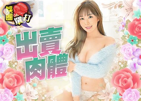 娛圈單打︱港女下海拍av 揮霍青春搵快錢｜即時新聞｜繽fun星網｜oncc東網