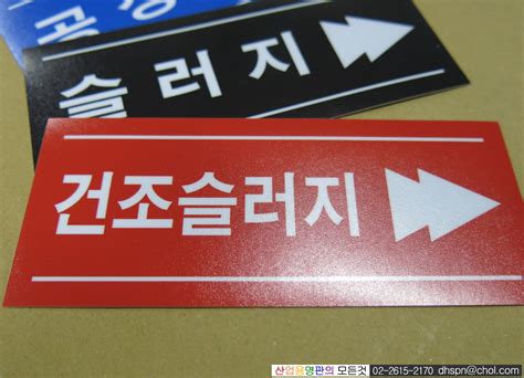 282 배관스티커 소량제작 배관표식라벨 배관표시라벨 배관화살표제작 배관이름표 배관명칭스티커제작 네이버 블로그