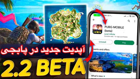 آپدیت جدید در پابجی موبایل ️تغییرات آپدیت جدید پابجی موبایل سلام دوستان