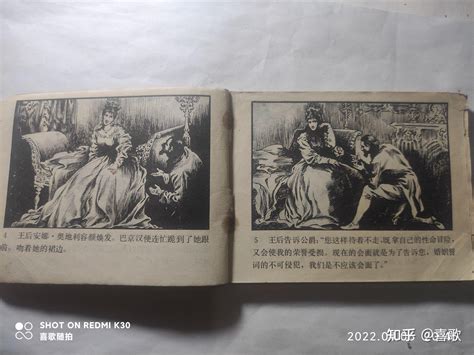 《三剑客》1981年6月，岭南美术出版社，绘画：于成业（根据《三个火枪手》改编） 知乎