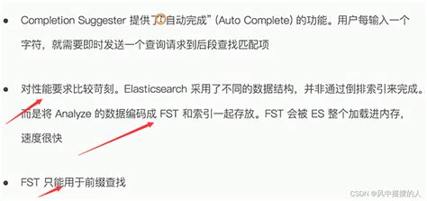 十一、搜索建议查询纠错，自动补全补全纠错检索 Csdn博客
