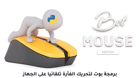 Github Steamdz Mouse Control Mouse Control Using Python