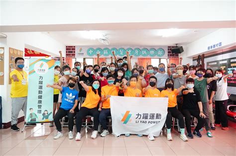 高齡團體運動指導員培訓認證，探索高齡運動的奧秘 力躍運動｜中南部最推薦的成人、中高齡體適能與老人健康管理顧問