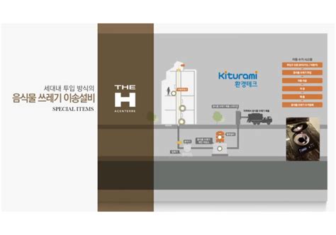 귀뚜라미환경테크 Kiturami