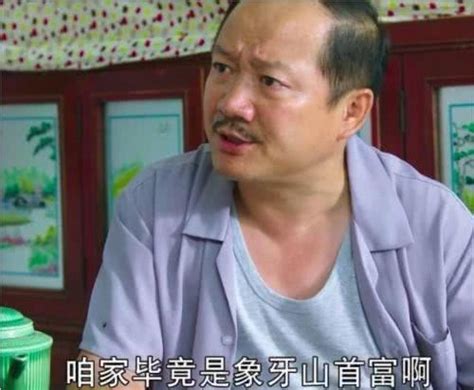 《鄉村愛情》謝廣坤最煩人 他卻是人生贏家 吃穿不愁兒孫滿堂 每日頭條