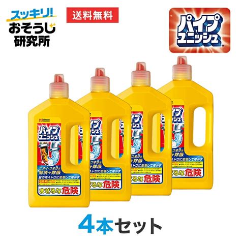 【楽天市場】パイプユニッシュ 800g ×4本セット パイプクリーナー 排水口クリーナー 排水管 詰まり 洗浄 洗剤 掃除 ぬめり取り