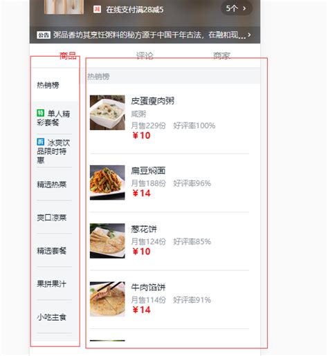 仿饿了么外卖项目better scroll插件的实战 日暮途远i 博客园