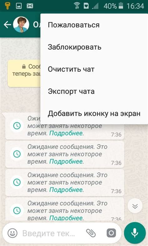 Как удалить историю переписки в Telegram Whatsapp Viber Skype