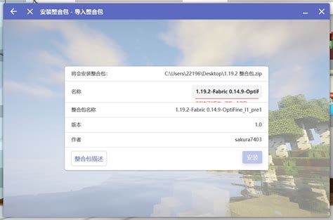 HMCL启动器制作属于自己的整合包教程新版适用 Get联机必备技能 哔哩哔哩