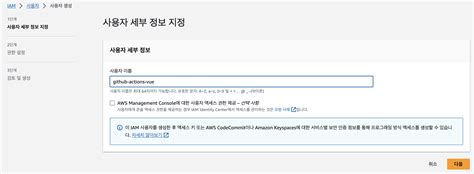 Github Actions Cicd 프론트엔드 빌드 파일 S3에 업로드 하기