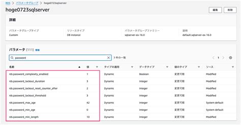 アップデート Amazon Rds For Sql Server で Sql Server 認証でもパスワードポリシーをカスタマイズ出来る