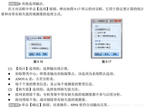 Spss多元统计分析【009期】spss课堂的博客 Csdn博客