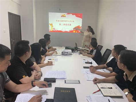 轨道交通学院开展第二季度专题党课 党建动态 重庆公共运输职业学院