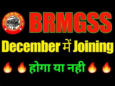 Brmgss Joining Date Conform In December Brmgss Latest News Today Brmgss Good