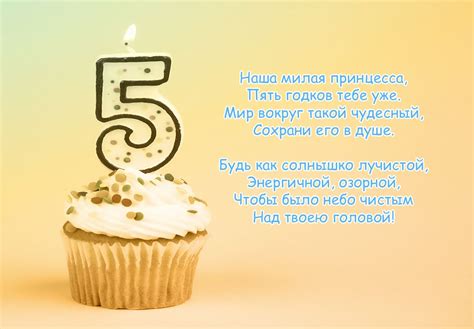 Открытка 5 лет девочке 69 фото