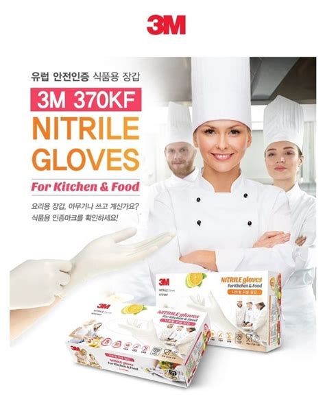 라텍스 니트릴장갑 er