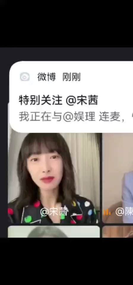 宋茜近期状态好瘦呀，好真实啊，直接睡衣直播…… 宋茜 直播 新浪新闻