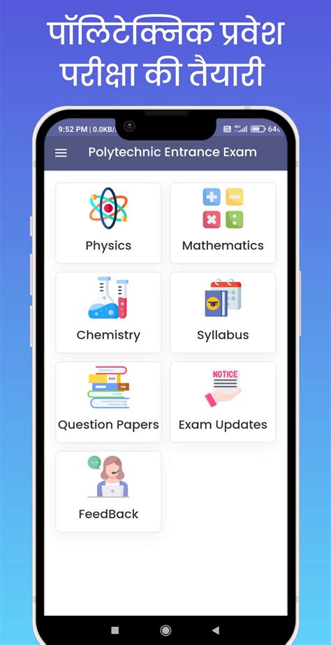 Polytechnic Entrance Exam Apk For Android Download