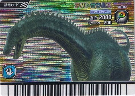 Brontosaurus Dinosaur King Fandom Powered By Wikia