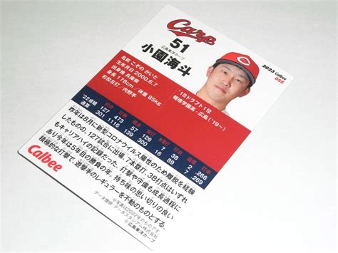 Yahooオークション 小園 海斗 広島 2023プロ野球チップス第1弾 0