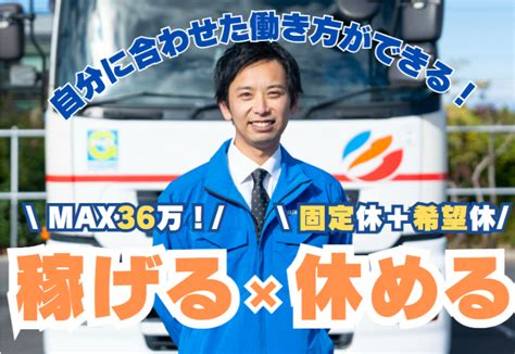 固定ルート配送／4tトラックドライバー｜ブルル トラックドライバー求人情報サイト