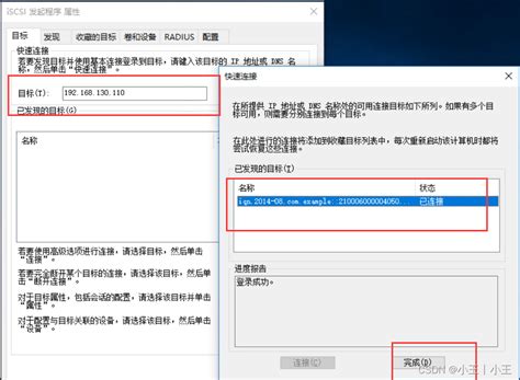 保姆级安装，在fusioncompute上搭建华为v6存储仿真器，并通过iscsi映射给windows主机 华为闪存存储模拟器 csdn博客