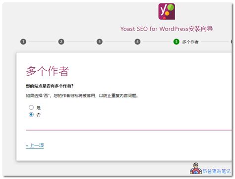 yoast seo v18 4中文高级破解版下载和使用教程（更新） 奶爸建站笔记