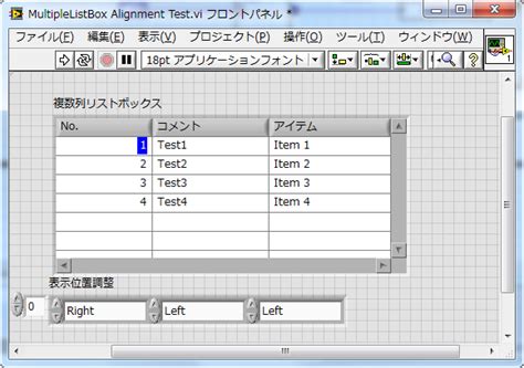 解決済み 複数列リストボックス 列毎のセル位置調整を静的に設定することって可能？ Ni Community