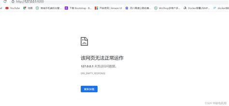 访问elasticsearch 870版本链接失败elasticsearch8 链接失败也不报错 Csdn博客
