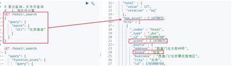 es 算分函数使用详情 es的score范围 csdn博客
