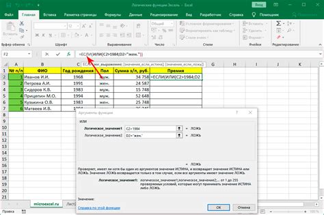 Логические функции в Excel НА ПРИМЕРАХ