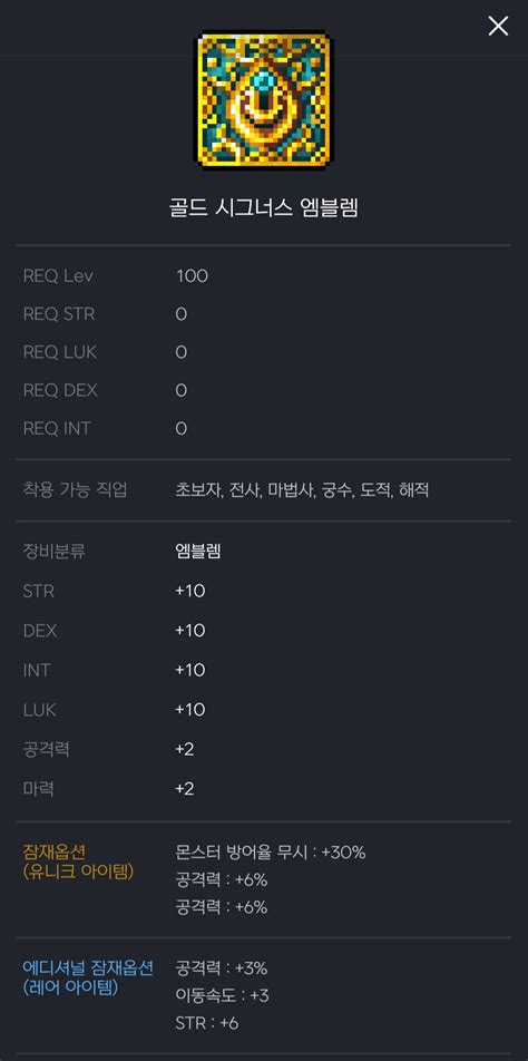 유니크 엠블럼 방공공 메이플스토리 에펨코리아