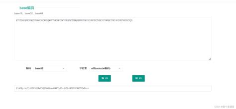 攻防世界 miscEncode 攻防世界encode CSDN博客