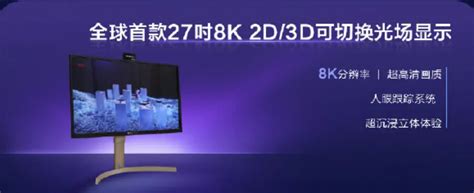 Tcl 展示新款 65 英寸 8k 120hz Ijp Oled 曲面显示器 Notebookcheck News