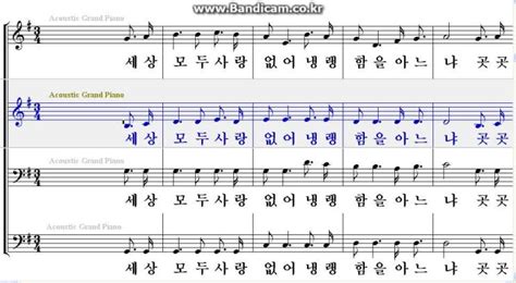 찬송가503장 세상 모두 사랑 없어 알토파트 입니다 네이버 블로그