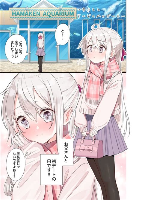 妹が一日一回しか目を合わせてくれない。after2 Epデート 通販 メロンブックス