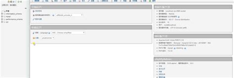 最新版 PHPMyAdmin 的安装和使用 学习笔记 阿里云开发者社区