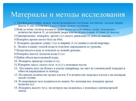 Механика и человек Законы физики на службе у человека Материалы и